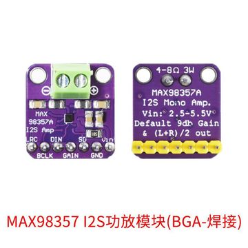 MAX98357 I2S 音频放大器模块 /无滤波D类放大 支持ESP32 树莓pi-阿里巴巴