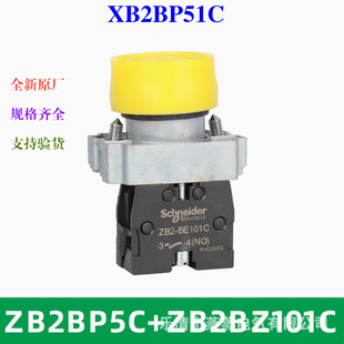 全新原厂ZB2BP3C 4C 5C XB2BP31C BP41C BP42C BP51C金属带罩按钮-阿里巴巴