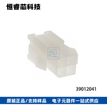 39012041 molex连接器-39012041 molex连接器批发、促销价格、产地货源 - 阿里巴巴