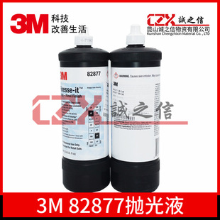 3M82877抛光蜡漆面亚克力钢琴家具上光去污处理抛光液3M81235车蜡-阿里巴巴