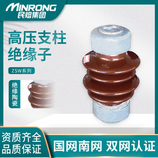 ZSW-20/4/10/16户外支柱陶瓷绝缘子35KV/6/8防污型40.5kv风力发电-阿里巴巴