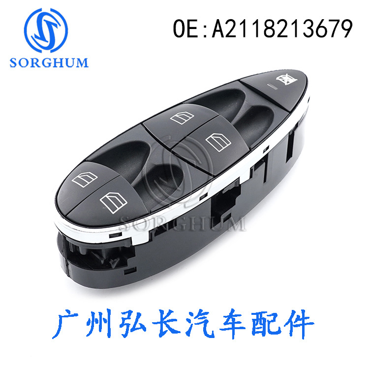 适用奔驰E级W211 C219 S211电动车窗开关2118213679 A2118213679-阿里巴巴