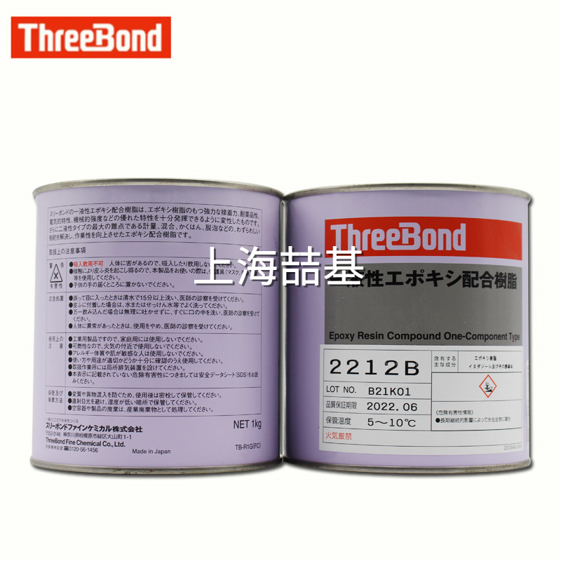 日本三键Threebond2212B电子电器部件固定用环氧树脂胶TB2212B-阿里巴巴