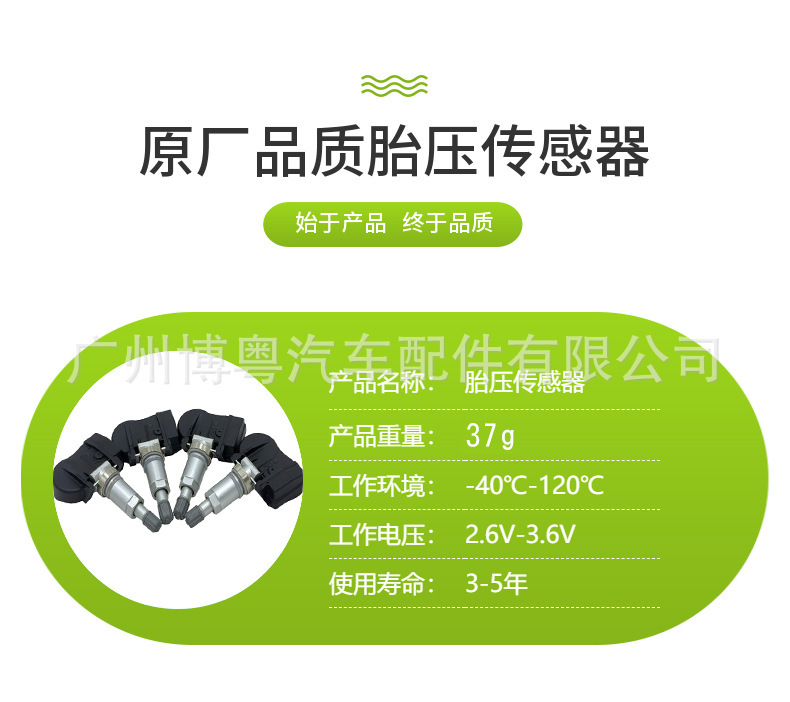 31341893 31341171 适用沃尔沃XC90轮胎压力监测器胎压传感器TPMS-阿里巴巴