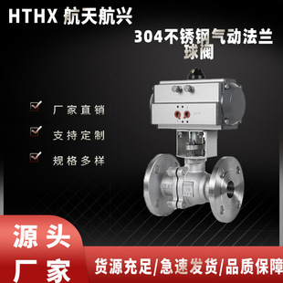 航天航兴304不锈钢气动法兰球阀Q641F-16P切断阀高温蒸汽开关阀-阿里巴巴