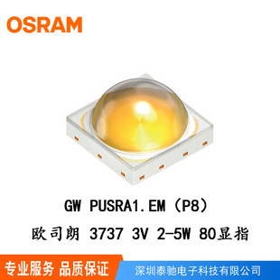 osram p8灯珠欧司朗3737灯珠 3v5w80显 大功率贴片GW PUSRA1.EM-阿里巴巴