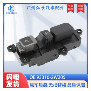 93310-2W205适用于现代起亚汽车配件电子制动开关 电子手刹开关-阿里巴巴