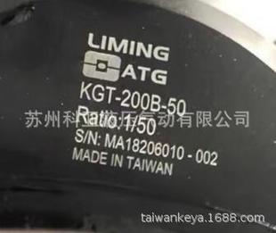 台湾LIMING ATG减速机KGT-200B-50 Ratio:1/50 KGT-110B-10 1/10-阿里巴巴