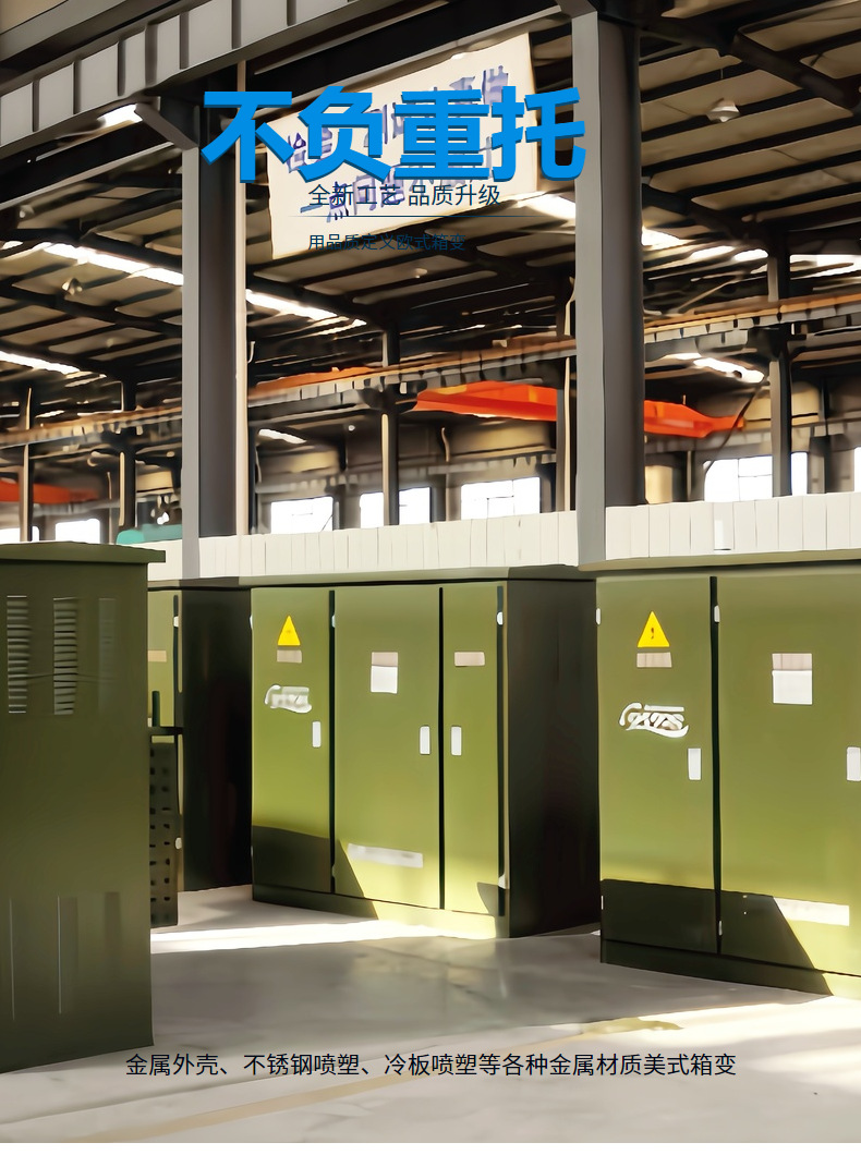 亿邦ZGS11-Z(H)-400KVA/10KV-0.69美式箱变组合式变电站变压器-阿里巴巴