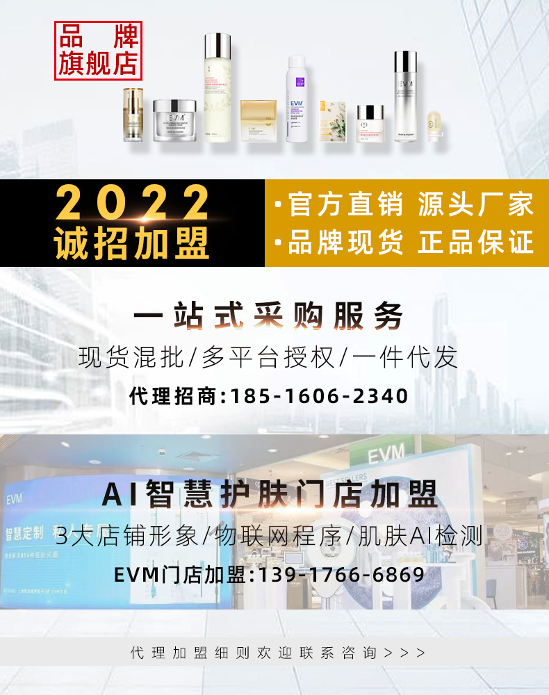 新版 EVM肌安B5喷雾100ml补水修护依克多因化妆水护肤品国货批发-阿里巴巴