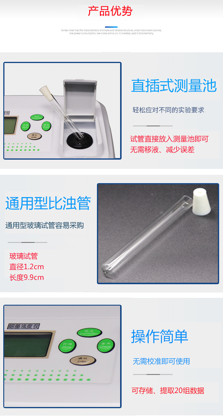 细菌浊度仪WGZ-XT微生物菌液数显细菌检测仪麦氏比浊仪浊度计-阿里巴巴