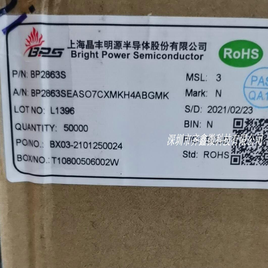 BP2863SJ BP2863 集成整流桥续流二极管更简外围LED驱动芯片-阿里巴巴