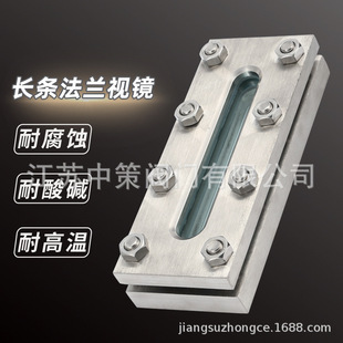 HG5-1369 1370-80玻璃板液位计 正不锈钢304/316L长条视镜观察窗-阿里巴巴
