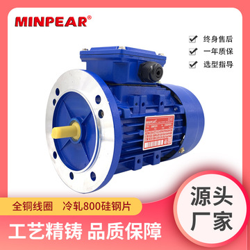 YE4铝壳电机0.37/0.55/0.75/1.5/2.2KW三相异步电动机380V全铜线-阿里巴巴