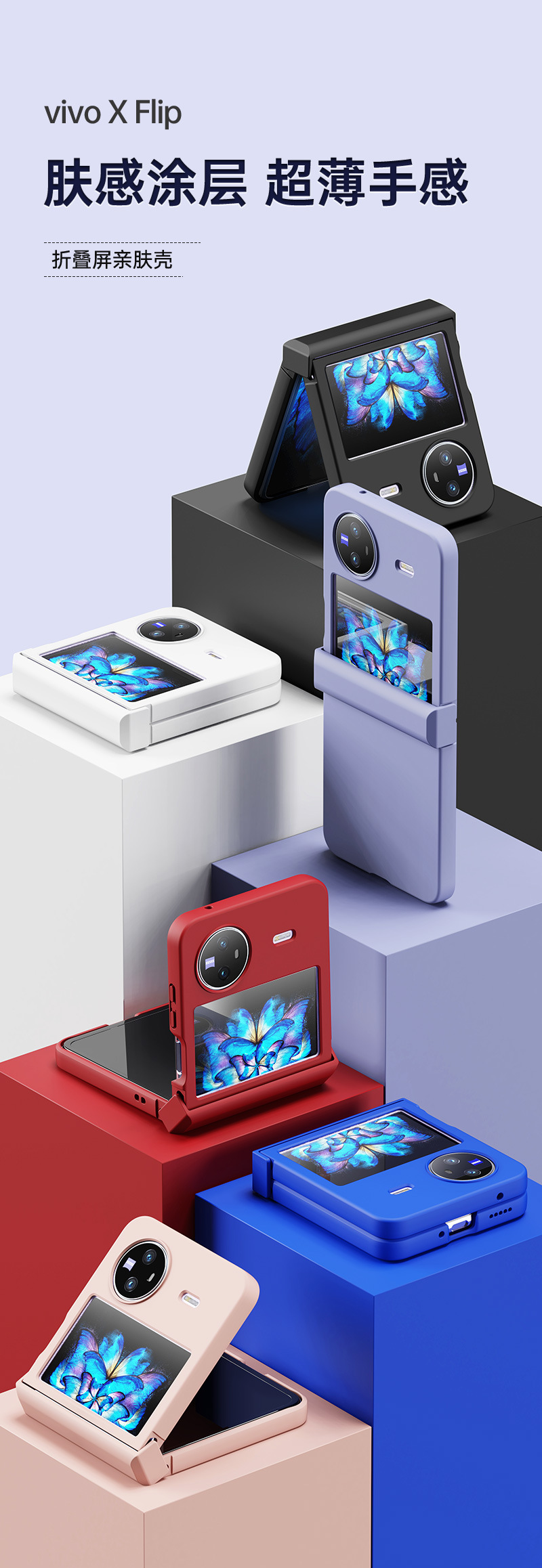 适用vivo x flip手机壳折叠铰链硬壳xflip防摔保护套三合一马卡龙-阿里巴巴