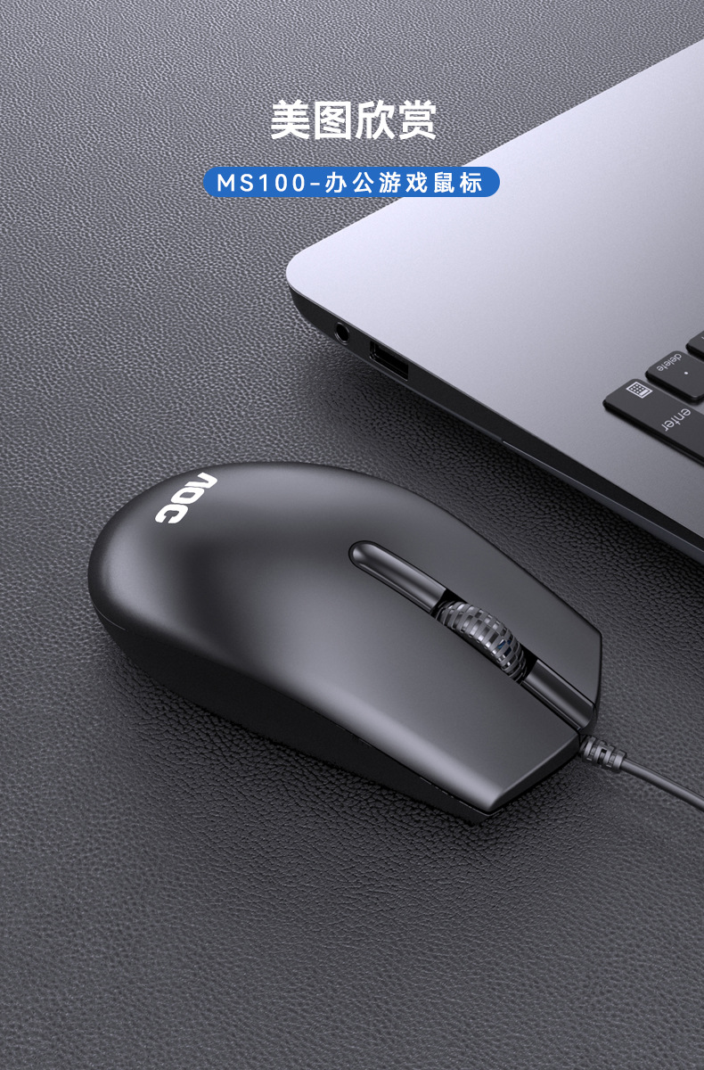 AOC鼠标MS100有线 游戏USB鼠标笔记本台式电脑家用商务办公鼠标-阿里巴巴