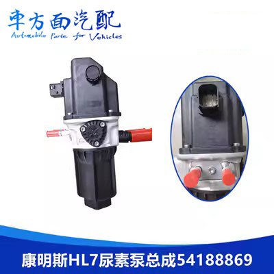 5506856适用斯堪尼亚奔驰康明斯国六尿素泵 喷嘴喷射阀尿素泵总成-阿里巴巴