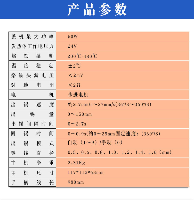 375B/375C自动送锡恒温焊台焊锡机线路板焊接送锡机脚踩万向控制-阿里巴巴