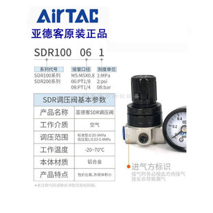 AirTAC原装正品亚德客低压微型调压减压阀 SDR100-M5 SDR100M51-阿里巴巴