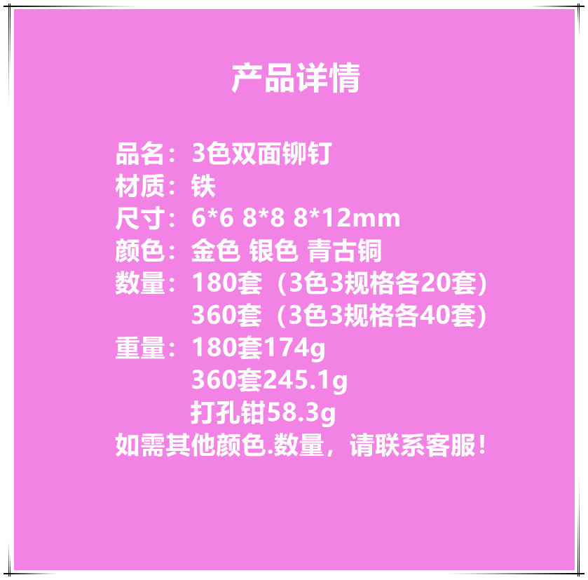 盒装180套双面铆钉配4件安装工具供跨境 皮具鞋帽服饰6mm8mm撞钉-阿里巴巴
