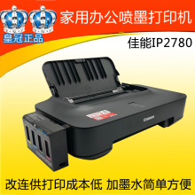 【佳能ip2780打印机】_佳能ip2780打印机品牌/图片/价格_佳能ip2780打印机批发_阿里巴巴
