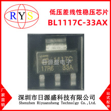 1117c芯片-1117c芯片批发、促销价格、产地货源 - 阿里巴巴