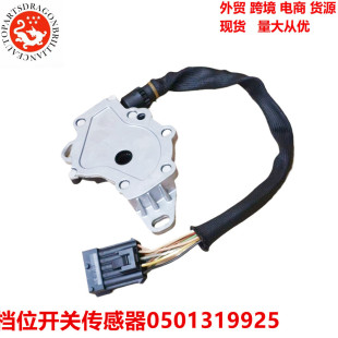 档位开关传感器 0501319925 4HP20 0501319925 225747 0501319925-阿里巴巴