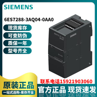 西门子EM AQ04，模拟量输出模块，4 输出模块6ES7288-3AQ04-0AA0-阿里巴巴