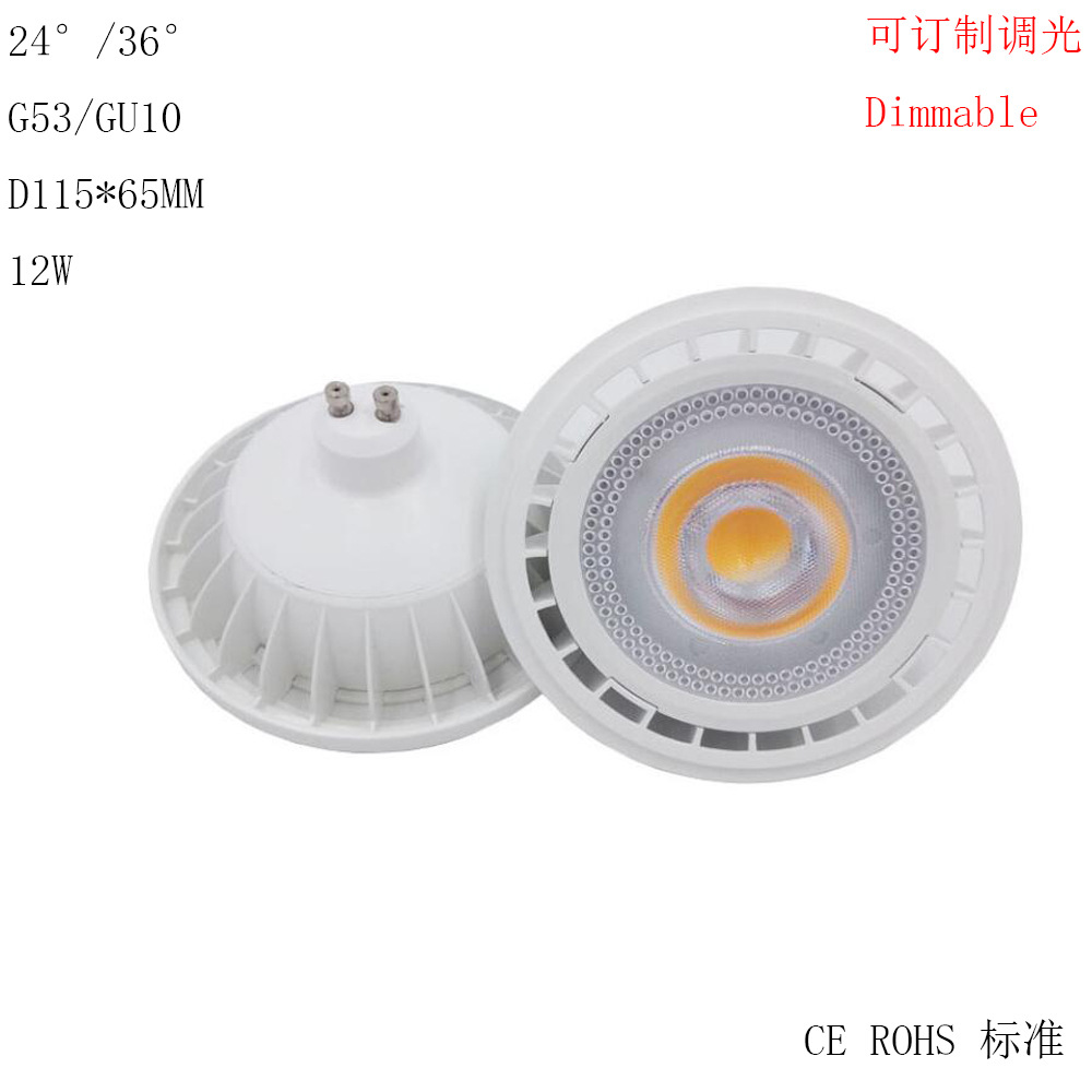 AR111厂家 12V 24V 220V AR111 LED射灯GX53 可调光LED斗胆灯-阿里巴巴