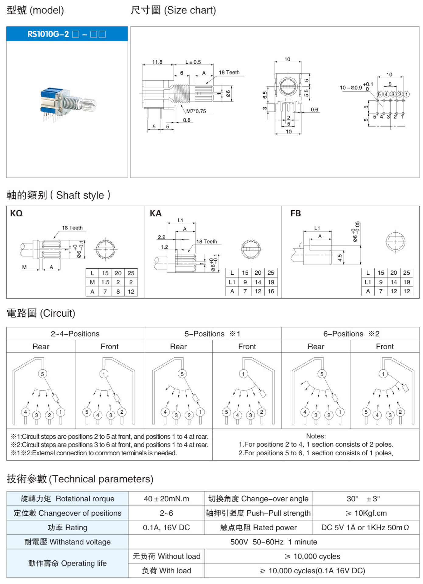 RS1010-24-KQ15A7W7多档波段开关档位开关 波段开关密封旋转开关-阿里巴巴