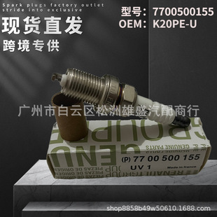 7700500155适用雷诺2.0梅甘娜 风景菲亚特派力奥1.5火花塞K20PE-U-阿里巴巴