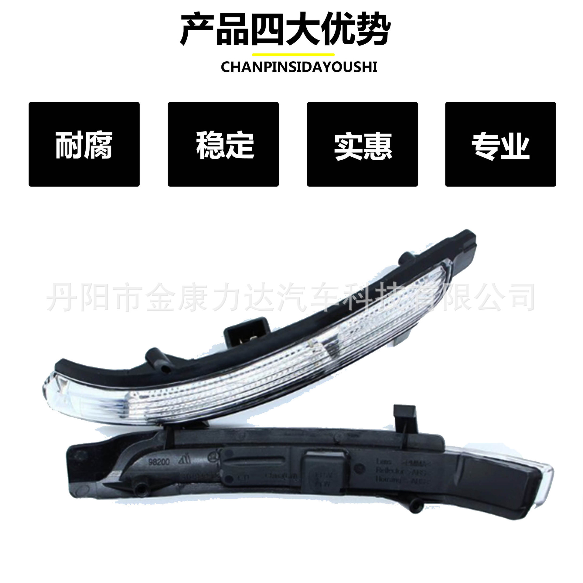 3T0949102 3T0949102适用于09-13年斯柯达明锐后视镜灯转向灯-阿里巴巴