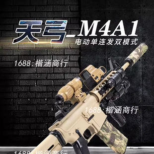 天弓星乐arp9电动连发回膛玩具枪天宫M416仿真CS男孩子吃鸡装备枪-阿里巴巴