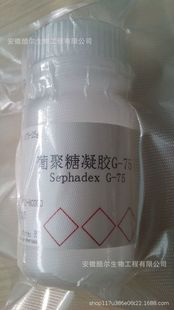 葡聚糖凝胶G-75 Sephadex G-75 CAS:37224-29-6 科研实验试剂-阿里巴巴