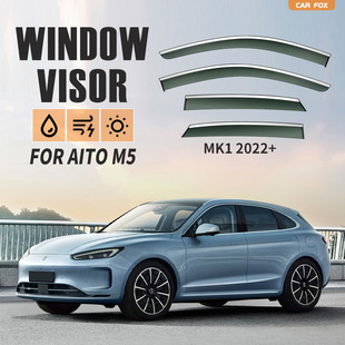 适用于赛力斯问界M5车窗晴雨挡雨遮阳板雨眉AITO M5 Window visor-阿里巴巴