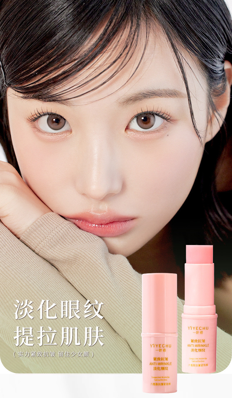 一叶初六胜肽抗皱紧致棒保湿补水棒滋润淡纹抗皱小紫棒小粉棒-阿里巴巴