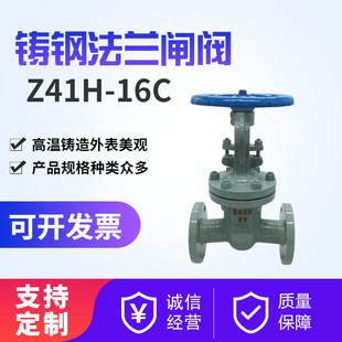 铸钢法兰闸阀Z41H-16C WCB 手动铸钢闸阀-阿里巴巴