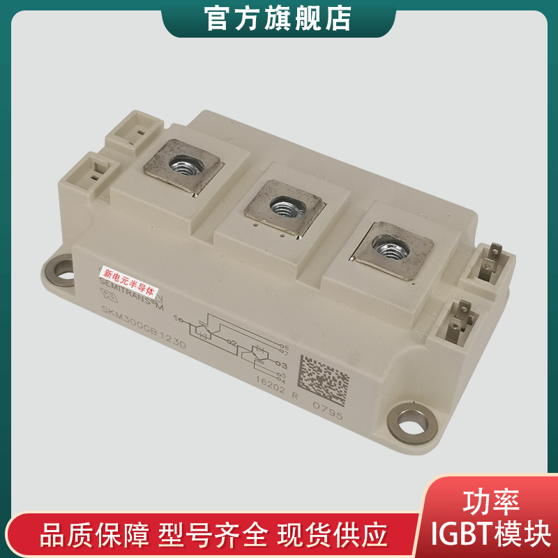 skm300gb123d-skm300gb123d批发、促销价格、产地货源 - 阿里巴巴