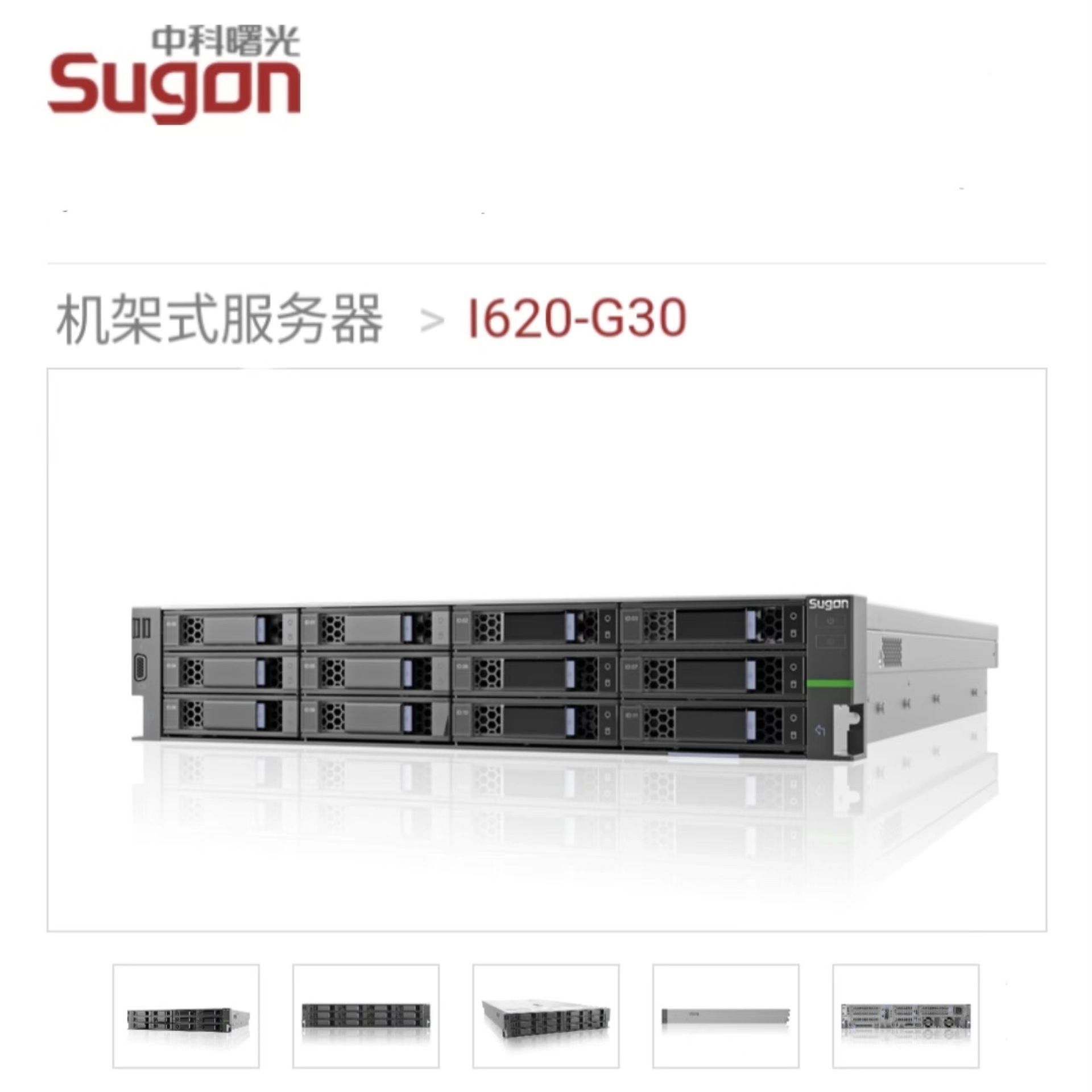 中科曙光I620-G30高性能低功耗大容量存储节点2U双路机架式服务器-阿里巴巴