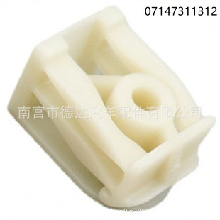 适用于宝马汽车车底护板塑料螺母固定底座07147311312-阿里巴巴