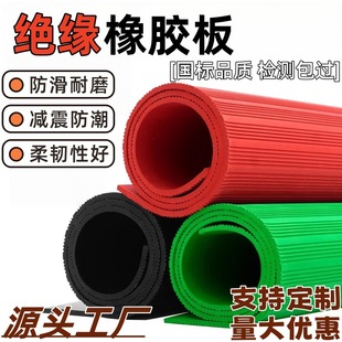 高压绝缘橡胶板10kv防水防滑耐磨橡胶脚垫配电室绝缘胶皮地垫-阿里巴巴