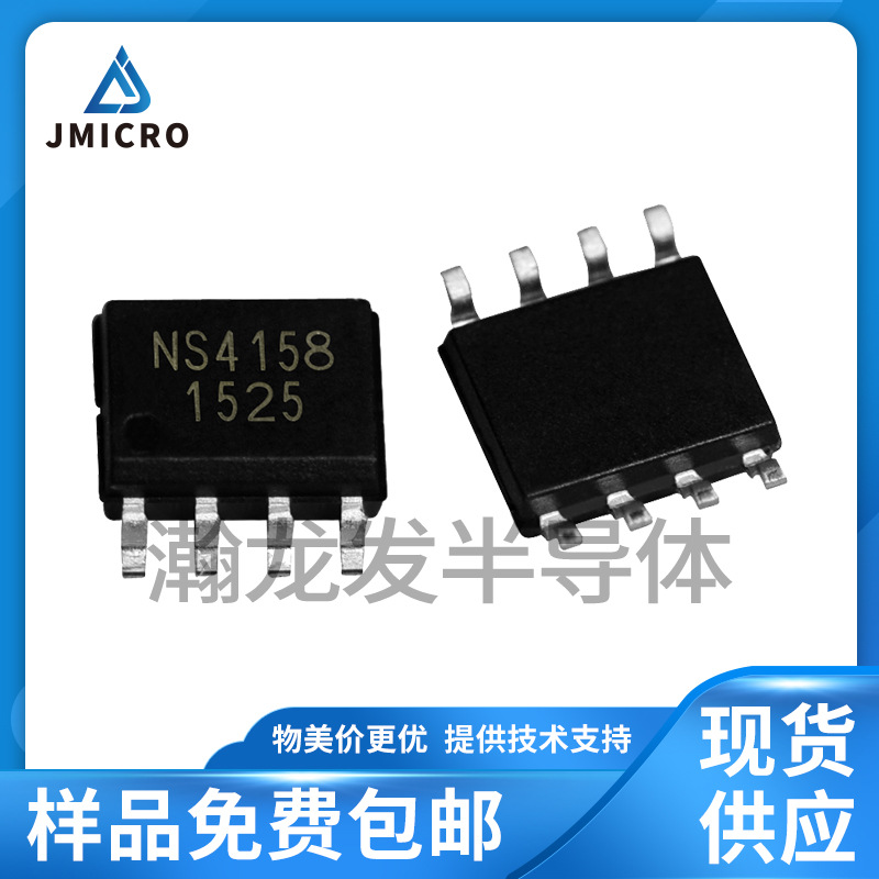ns4158音箱ic-ns4158音箱ic批发、促销价格、产地货源 - 阿里巴巴