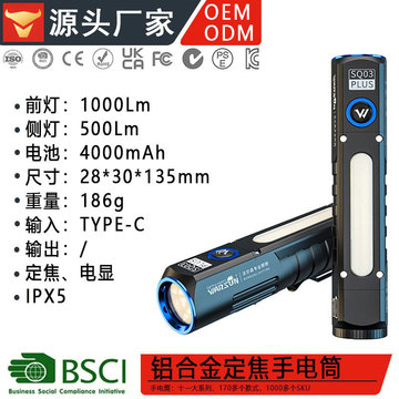 SQ03定焦手电筒强光超亮TYPE-C充电长续航磁吸便携手电筒厂家定制-阿里巴巴