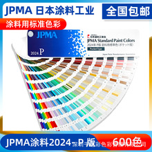 【日本标准色卡】_日本标准色卡品牌/图片/价格_日本标准色卡批发_阿里巴巴