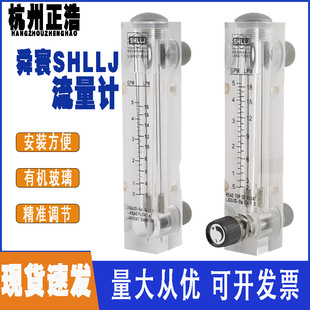 舜寰SHLLJ有机玻璃材质控制柜面板式转子浮子流量计液体流量计水-阿里巴巴