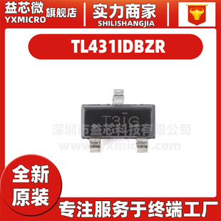 原装正品 TL431IDBZR 封装SOT-23-3 可调精密并联稳压器芯片-阿里巴巴