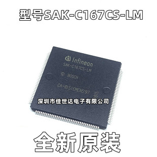全新原装 SAK-C167CS-LM SAF-C167CS QFP144 SAK-C167CS-L40M现货-阿里巴巴