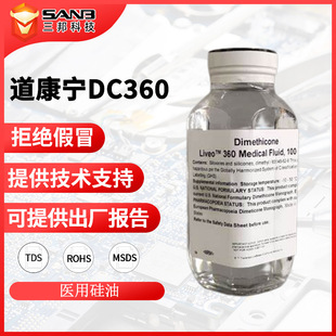 杜邦Liveo 360(原道康宁DC360) 20~12500cs供医疗器械用医用硅油-阿里巴巴