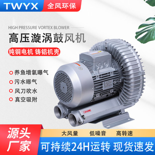 RB-61D-2 2.2kw漩涡风机 2200W全风高压风机 真空吸料涡旋真空泵-阿里巴巴