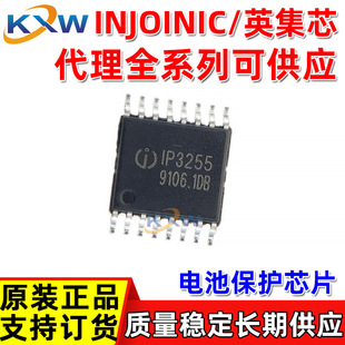 IP3255AAN TSSOP16 INJOINIC/英集芯代理 3节/4节 串联电池保护IC-阿里巴巴